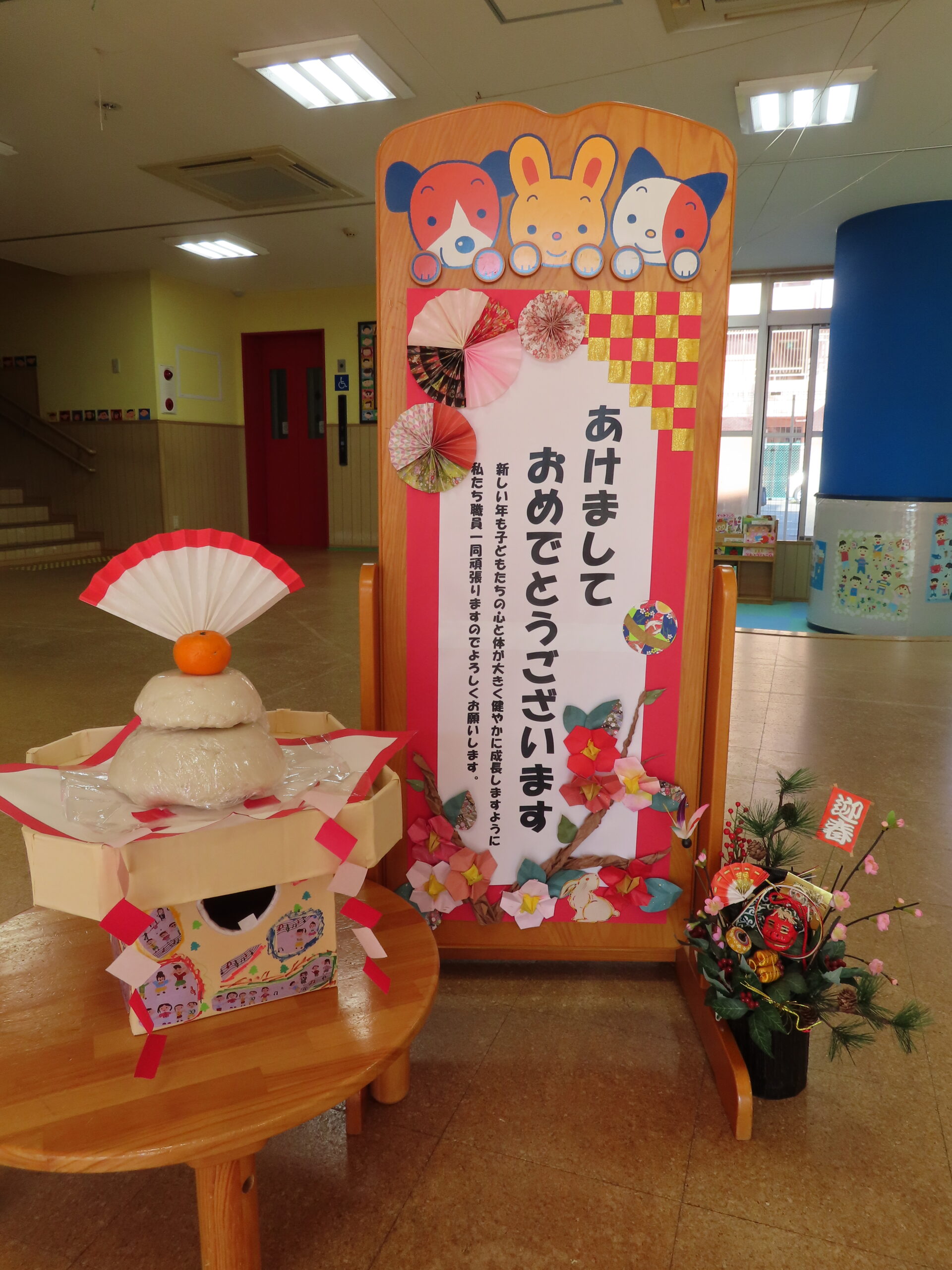 湊こども園からのお知らせ » Blog Archive » あけましておめでとうございます